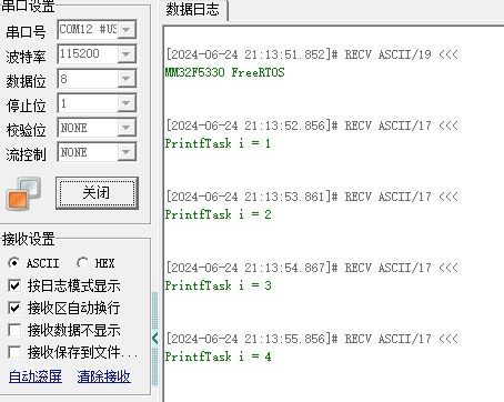 MM32软件]【灵动微电子MM32F5330测评】4.移植FreeRTOS_mm32移植freertos-CSDN博客