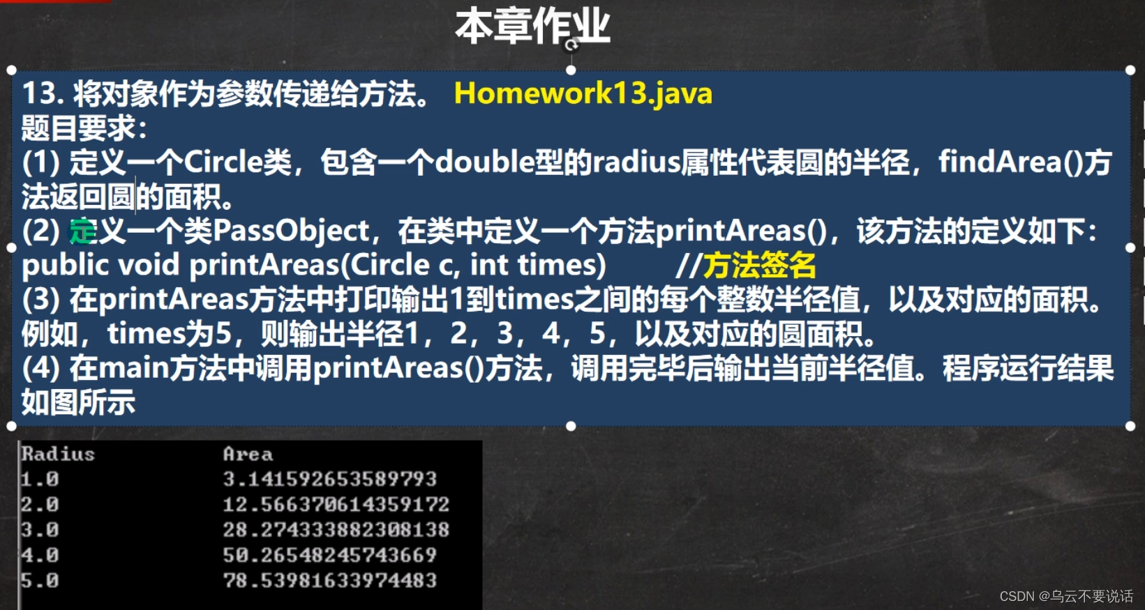 Java学习笔记 第七章类与对象内容练习编写类a02定义方法find实现查找某字符串数组中的元素查找并返回索引如果找 Csdn博客