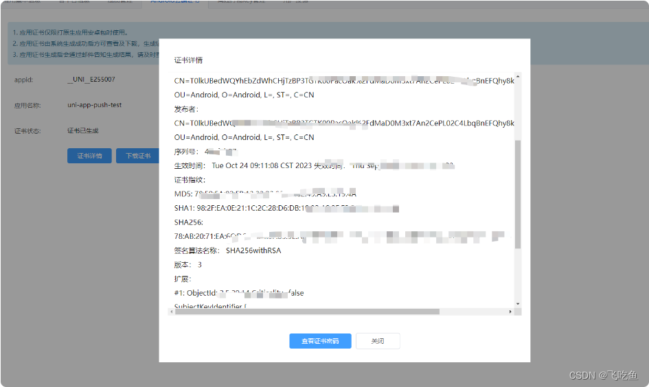 uni-app开启app推送push服务_uniapp push-CSDN博客