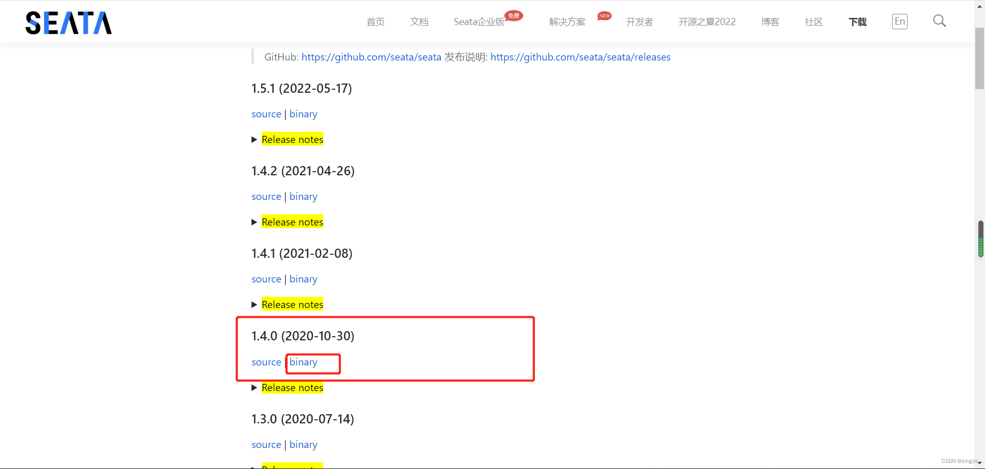 基于spring cloud的seata 分布式事务简单部署_springcloud部署seata-CSDN博客