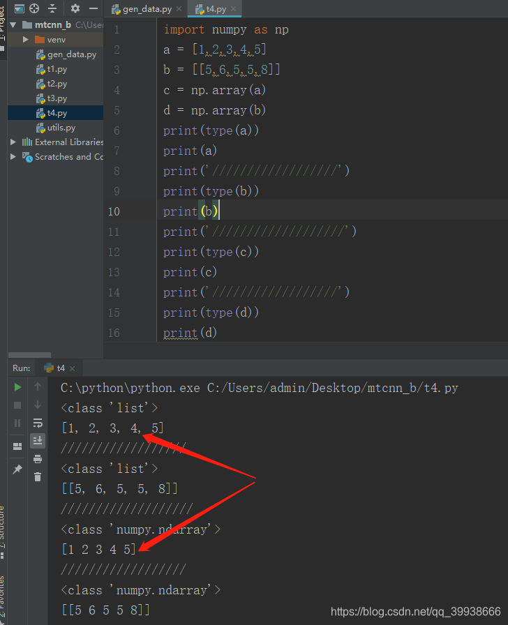 列表list与数组ndarray_4个list可以组成ndarray吗-CSDN博客