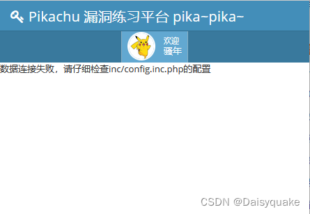 Linux-CentOS7下pikachu靶场修改数据库密码后，仍然初始化失败_linux pikachu靶场初始化一片空白-CSDN博客
