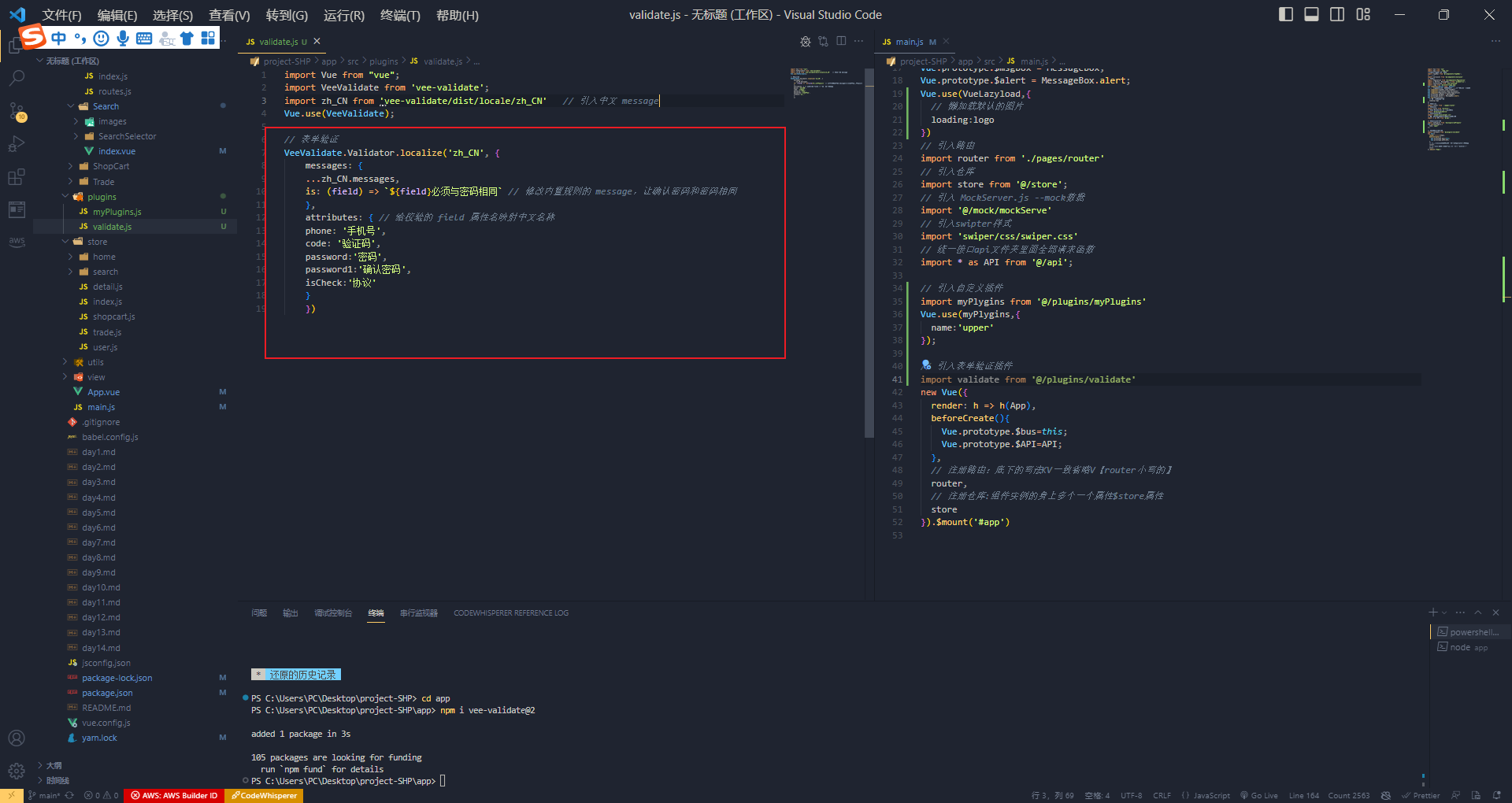 Vue电商项目 Vue插件的使用及原理univer Vue Csdn博客