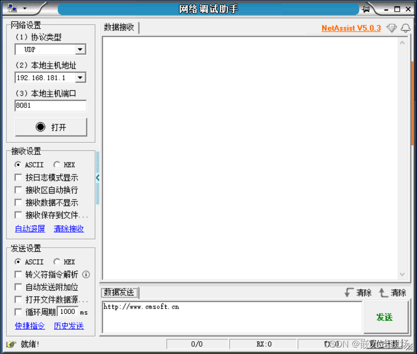 详解 NetAssist 是集TCP/UDP服务端+客户端于一体的网络调试工具_网络调试工具tcp-CSDN博客