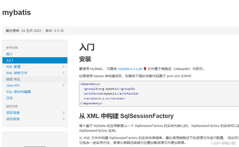 maven项目开发——mybatis简化Java数据库连接_vscode mybatis-CSDN博客
