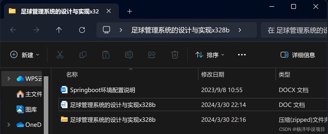 【附源码】计算机毕业设计足球管理系统的设计与实现(javaspringbootmysqlmybatis论文)足球系统源码 Csdn博客