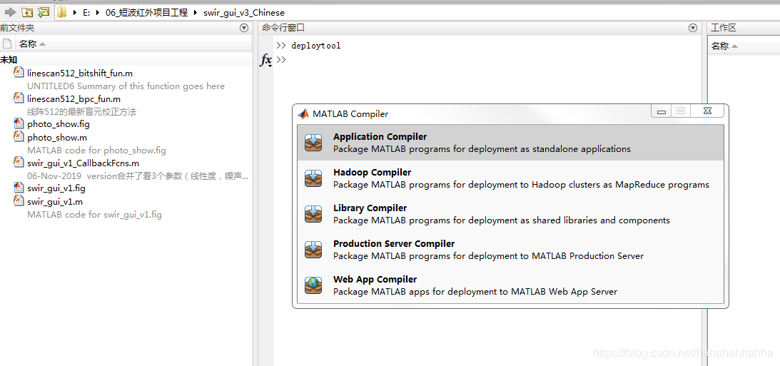 【matlab App】matlab文件打包为独立可执行程序exe （matlab R2019a以及2020版本均适用）（亲测有效，附：快速下载mcr技巧）matlab Mcr下载 Csdn博客