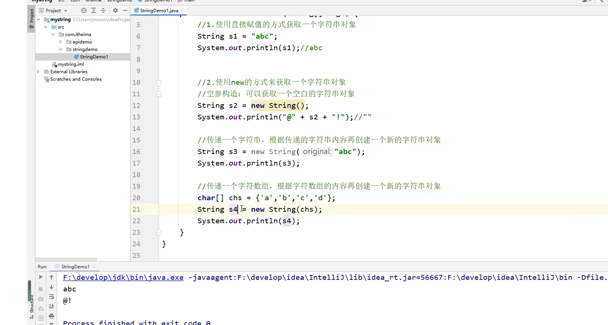 java202302java学习笔记第十四天-创建字符串对象的方式1-CSDN博客