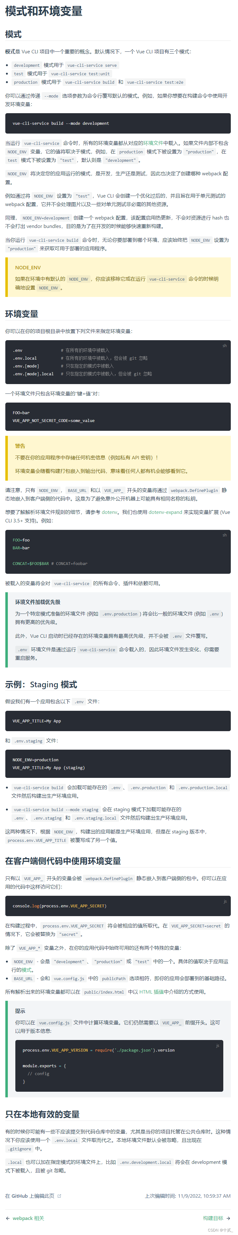 【jekins环境变量配置】vue Cli配置打包环境vuecli自定义打包环境变量 Csdn博客 1950