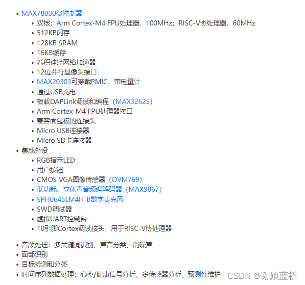 MAX78000FTHR 板卡入门_max78000fthr的通过中断检测按键-CSDN博客
