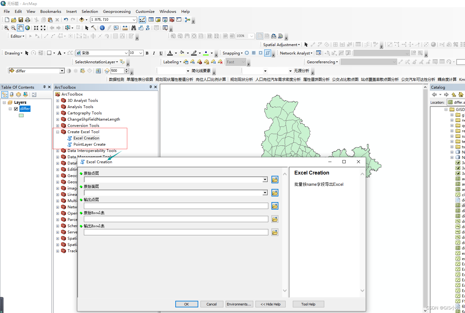 【GIS人必看】ArcPy脚本如何导入到ArcToolBox中（上）【建议收藏】_arcpy工具如何放到arcgis中-CSDN博客