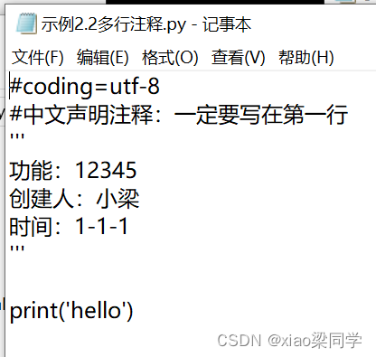 Python基础教程：注释、缩进与IPO编程-CSDN博客