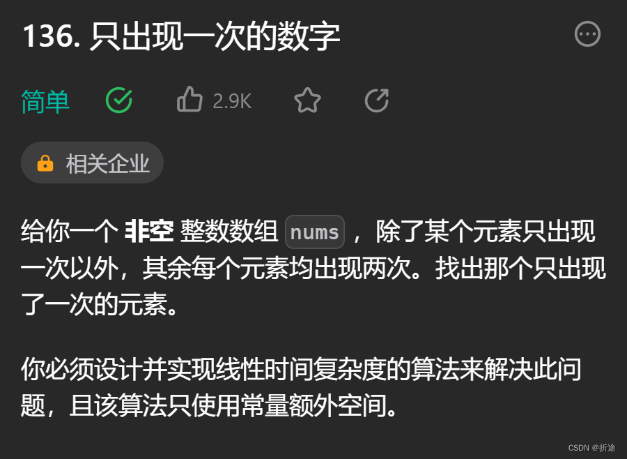 【leetcode75】第六十八题 只出现一次的数字 Csdn博客