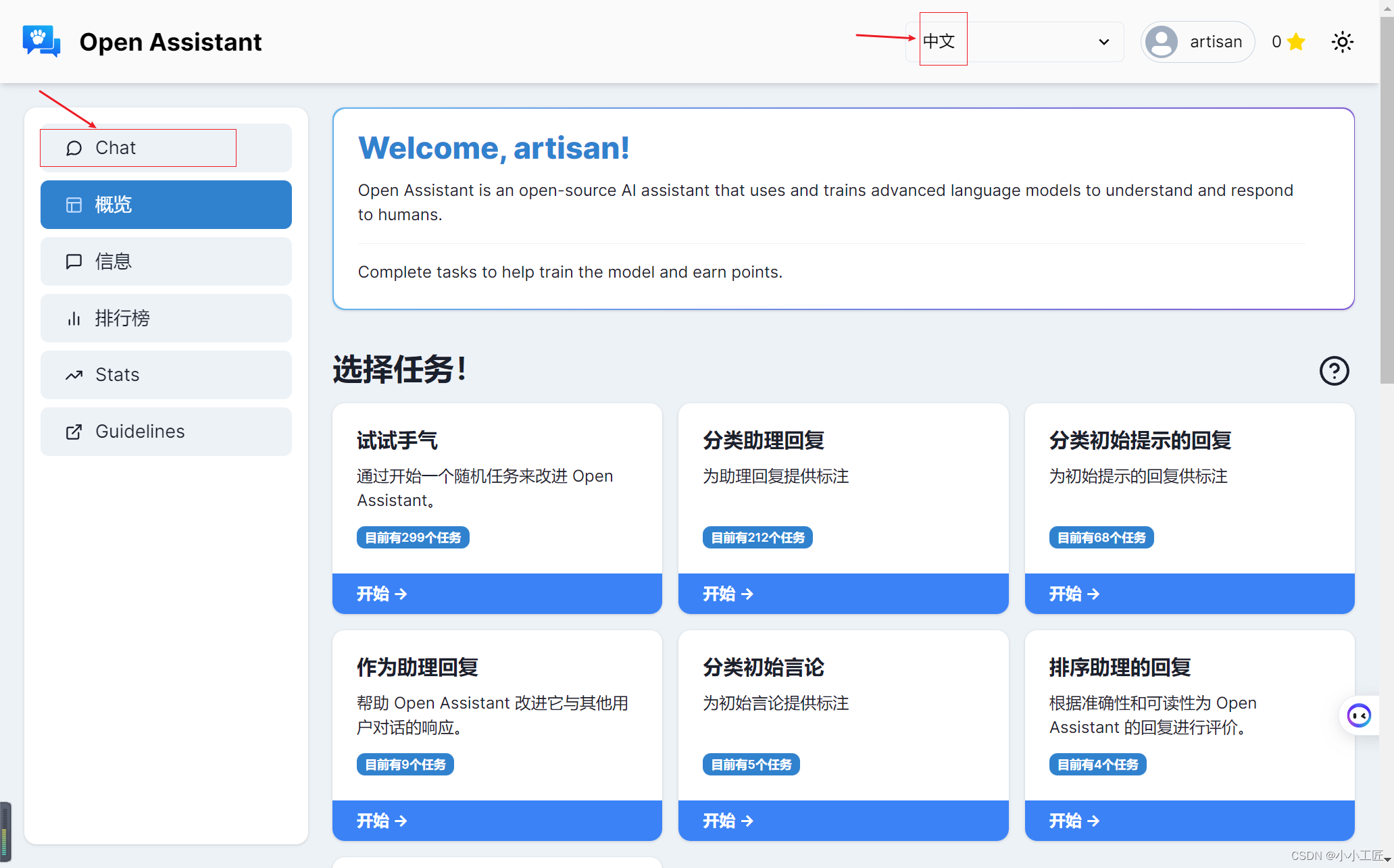 ChatGPT 开源替代品 - Open Assistant 使用说明-CSDN博客