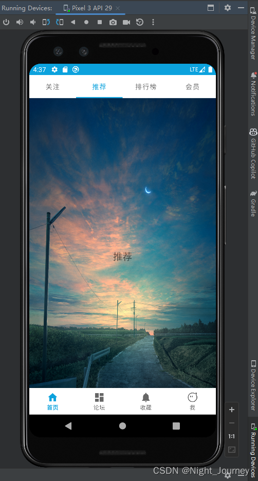 Android开发：利用Android Studio自带的底部导航栏和ViewPager+TabLayout创建顶部导航栏_android studio 底部导航栏-CSDN博客