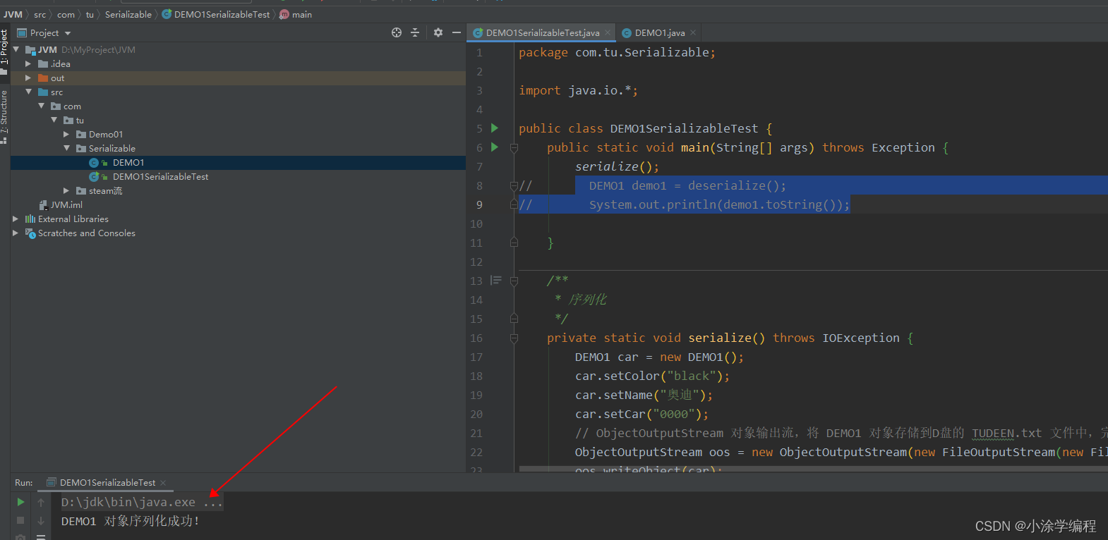 深入理解序列化与反序列化：Java中的serialVersionUID与版本控制-CSDN博客