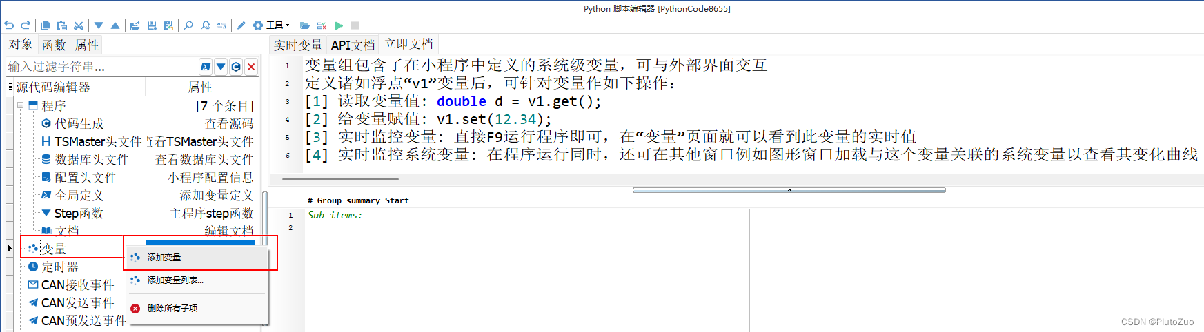 Tsmaster Python小程序（miniprogram）的用法 Csdn博客 9760
