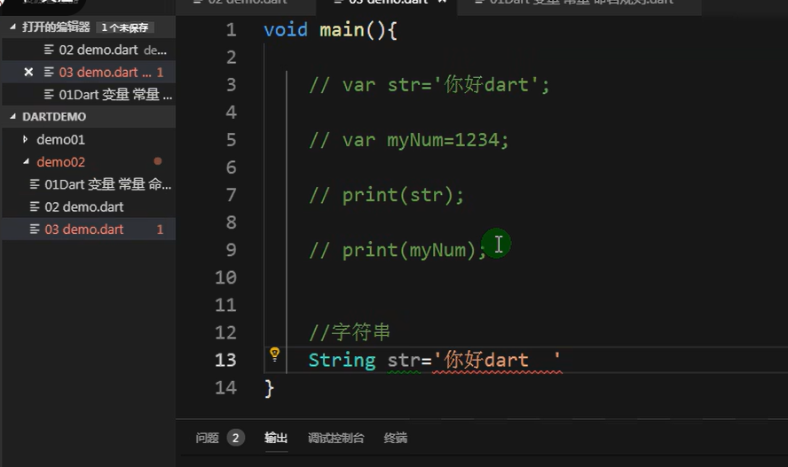 前端学习笔记202307学习笔记第六十一天 Dart的数据类型讲解1 Csdn博客