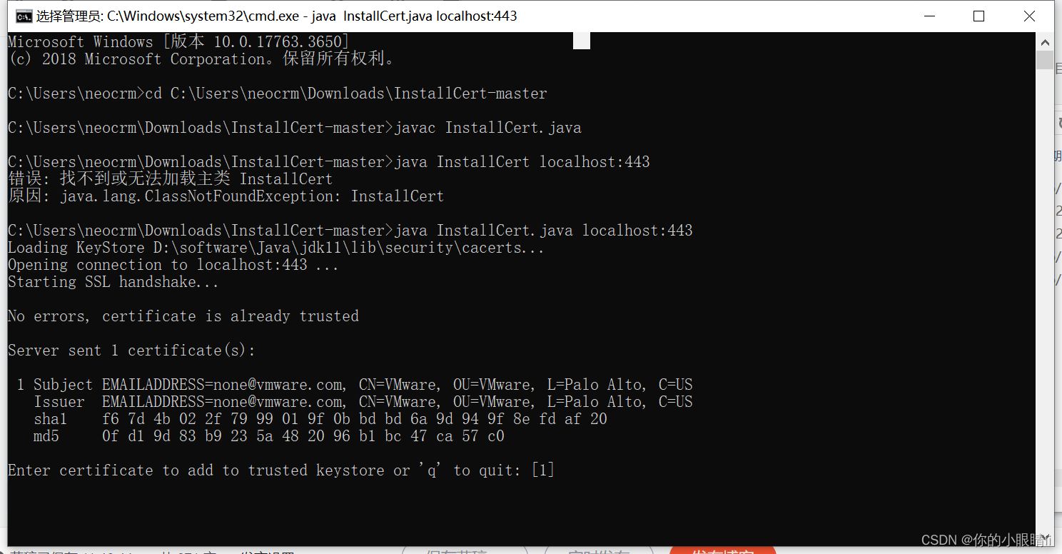 下载安全证书到jdk中的cacerts证书库_如何把安全证书导入到java中的cacerts证书库-CSDN博客