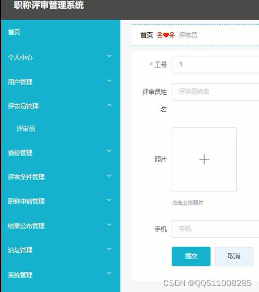 Springbootvue职称评审管理系统vue Springboot基建项目审批管理系统 Csdn博客