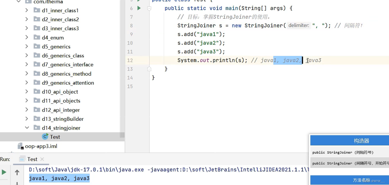 2023/11/3toString等重写,克隆,包装类,StringBuilder等类,System,Runtime,BigDecimal,Date,SimpleDateFormat ...