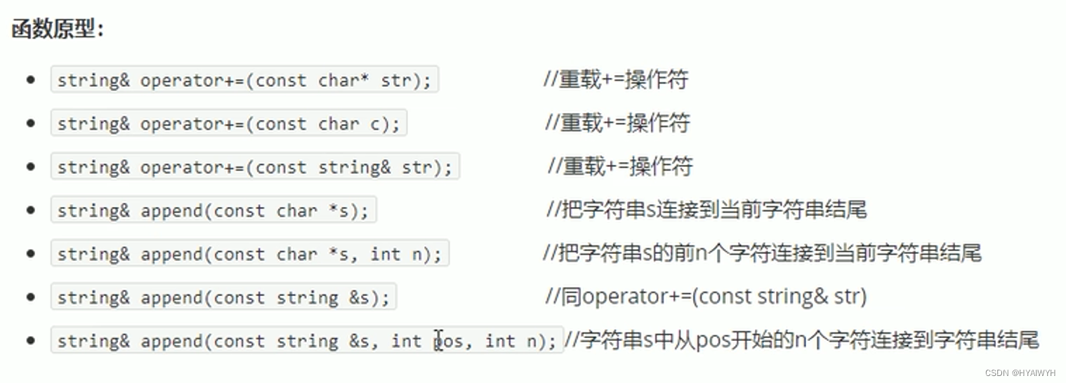 C++核心编程-string容器_string+str[i]-CSDN博客