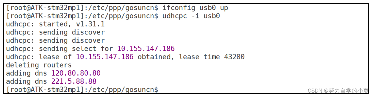 正点原子嵌入式linux驱动开发——Linux 4G通信_buildroot开启ppp-CSDN博客