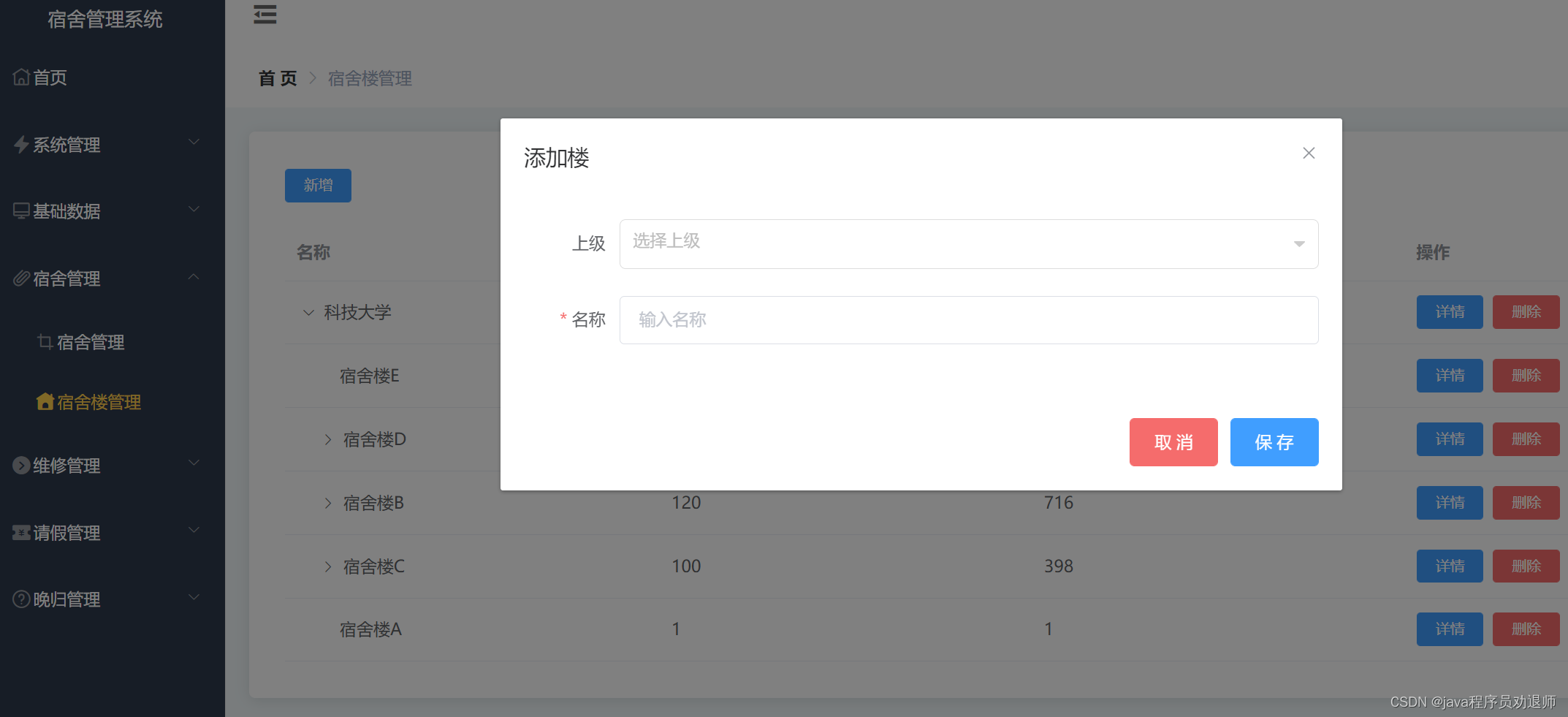 基于springboot高校宿舍管理系统（springbootvuemybatismysql）基于springboot的宿舍管理系统 Csdn博客 