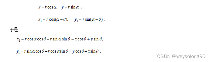 cv2技术原理-图像旋转原理及手动实现_cv2.getrotationmatrix2d-CSDN博客