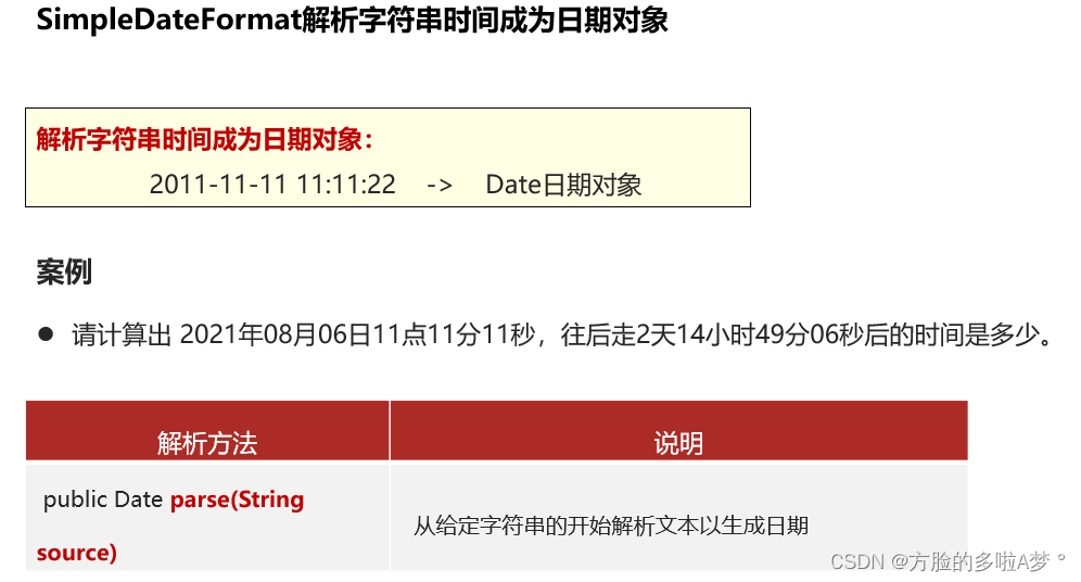 常用API——Date、SimpleDateFormat、Calendar_易语言api日期-CSDN博客