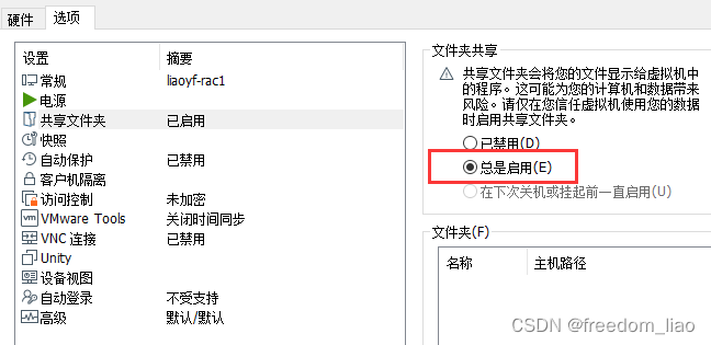 Redhat6.9操作系统部署Oracle11g RAC-CSDN博客