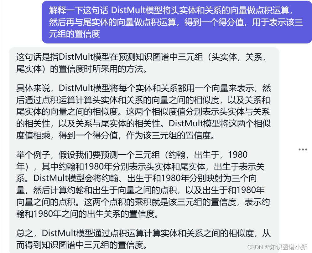 DistMult模型详解：可解释的张量分解方法-CSDN博客