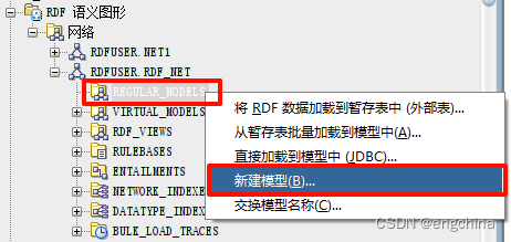 Oracle Graph 入门 - RDF 知识图谱-CSDN博客