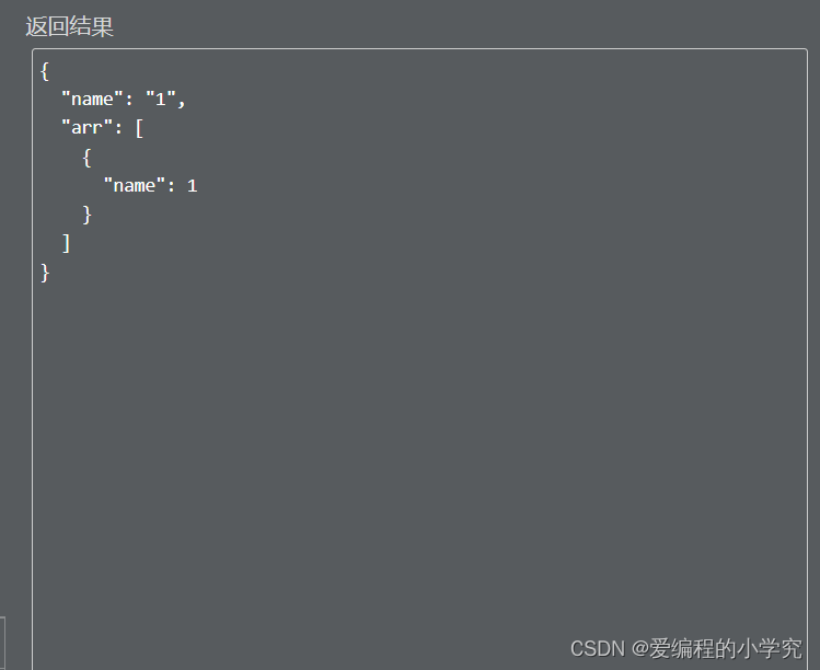 Json字符串css格式化css 格式化json字符串 Csdn博客