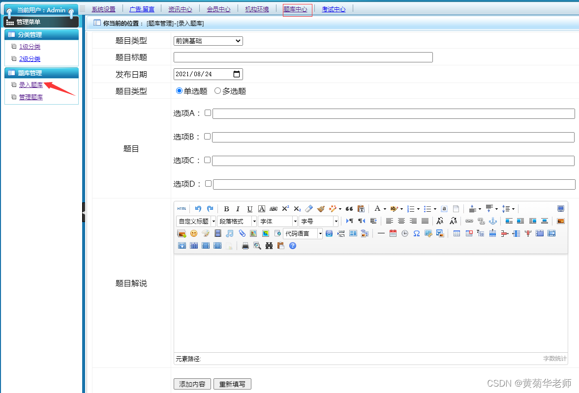 Php毕业设计 基于phpmysql在线考试系统毕业设计开题报告功能参考基于php的学生在线考试与练习系统设计与开发开题报告怎么写 Csdn博客