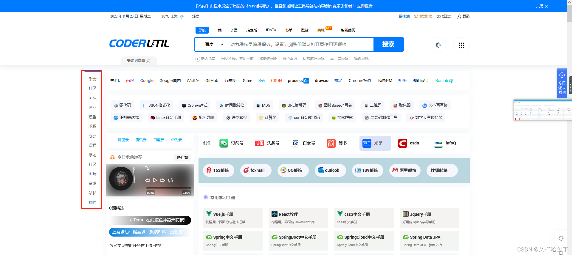 程序员盒子：一站式编程学习与提升平台-CSDN博客
