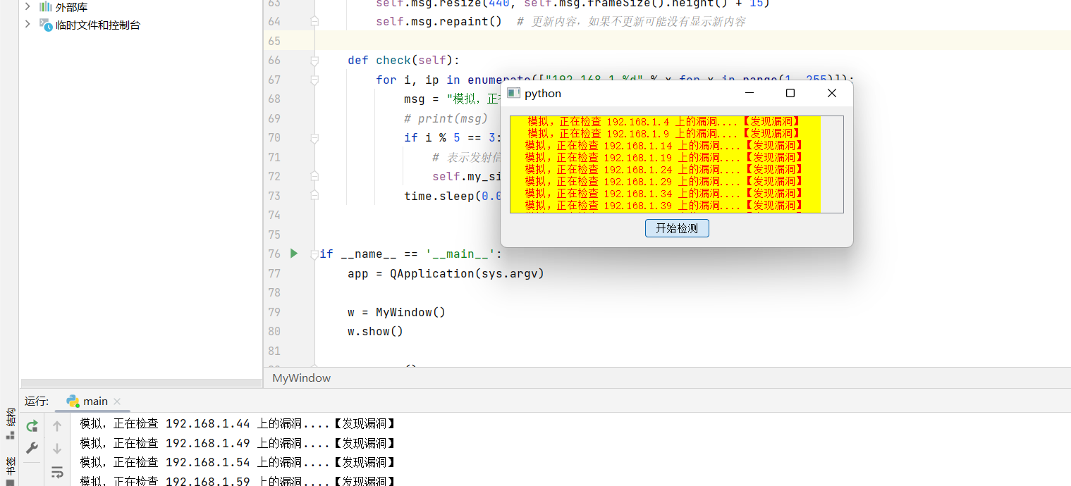 PyQT5介绍及基本使用-CSDN博客