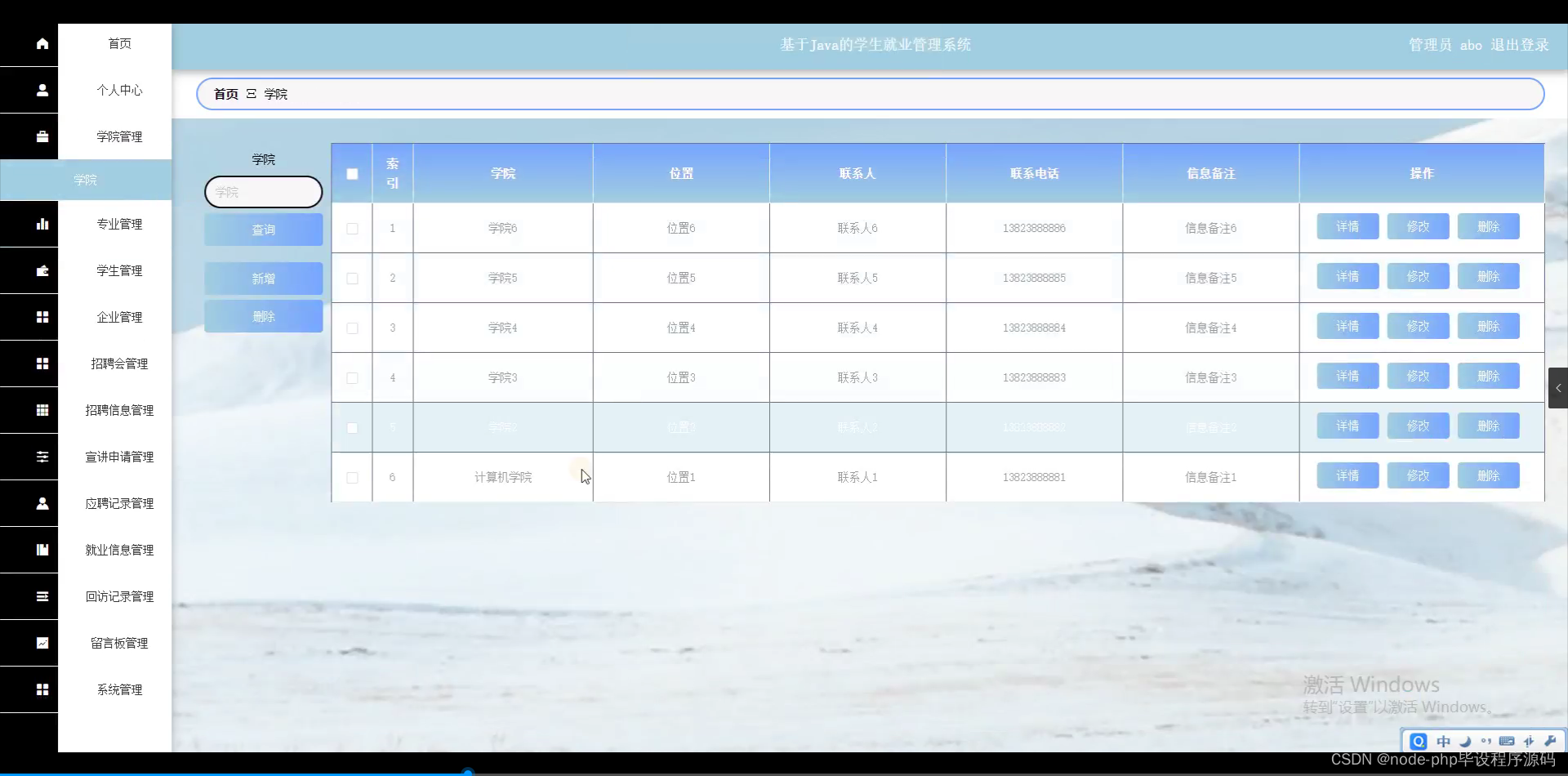 基于flask框架的学生就业管理系统 Pythonmysql论文基于pythonflaskmysql的学生就业管理系统 Csdn博客