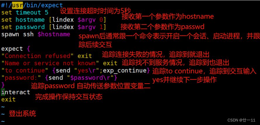 Here Document免交互的使用方法_here documents-CSDN博客