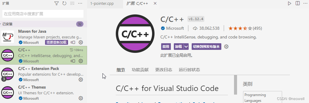 VSCode 运行C++程序_vscode运行c++程序-CSDN博客