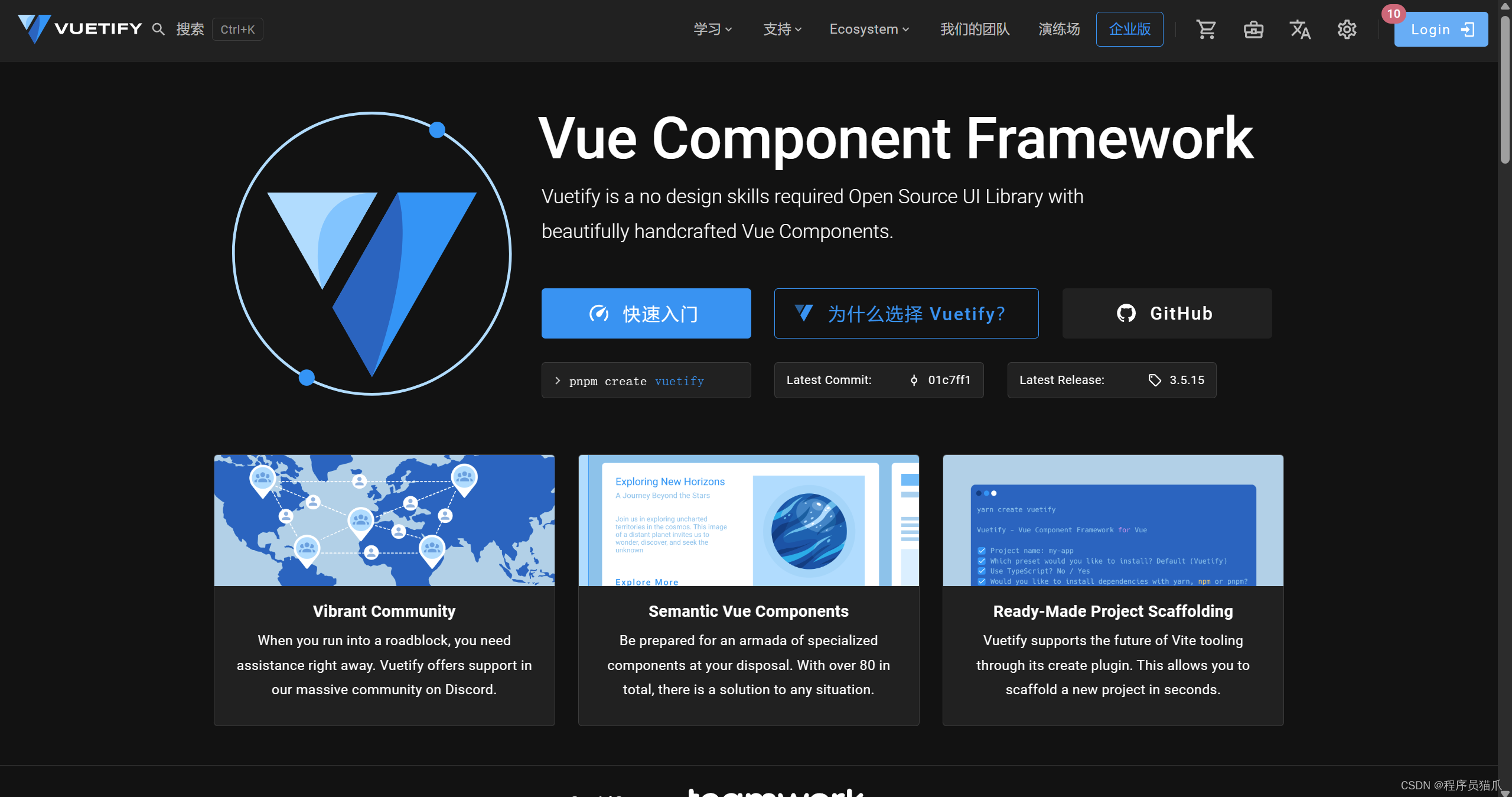 Vue常用的组件库大全【前端工程师必备】【实时更新】【移动端、pc端(web端)、数据可视化组件库(数据大屏) 、动画组件库、文本编辑器,富文本、markdown,3d组件库,markdown