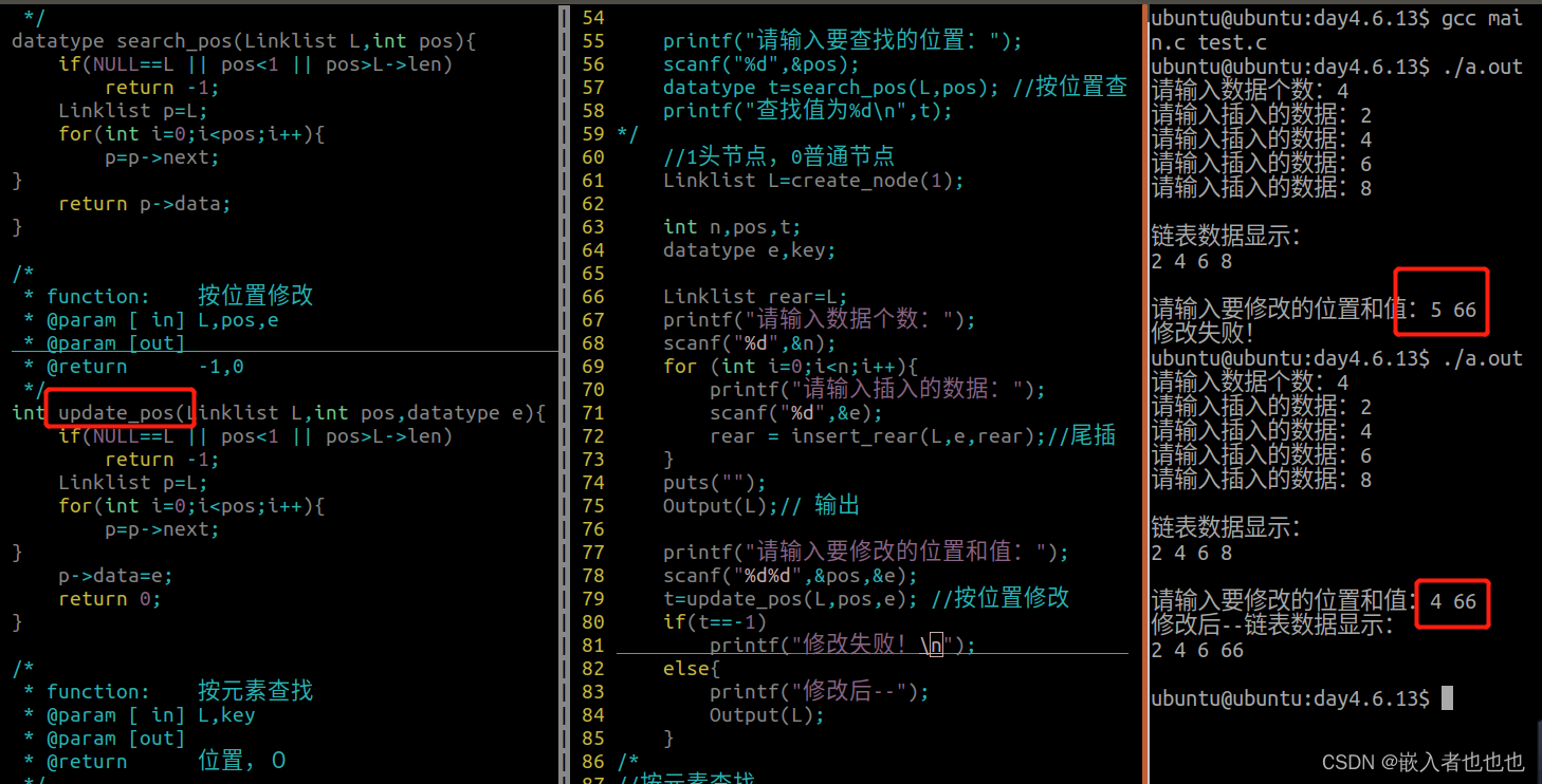 DAY4 Linux篇数据结构，单链表的增删查改。_利用链表实现linux文件的增删改查-CSDN博客