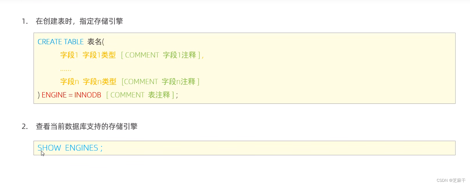 MySQL存储引擎详解：InnoDB、MYISAM与Memory的选择,-CSDN博客