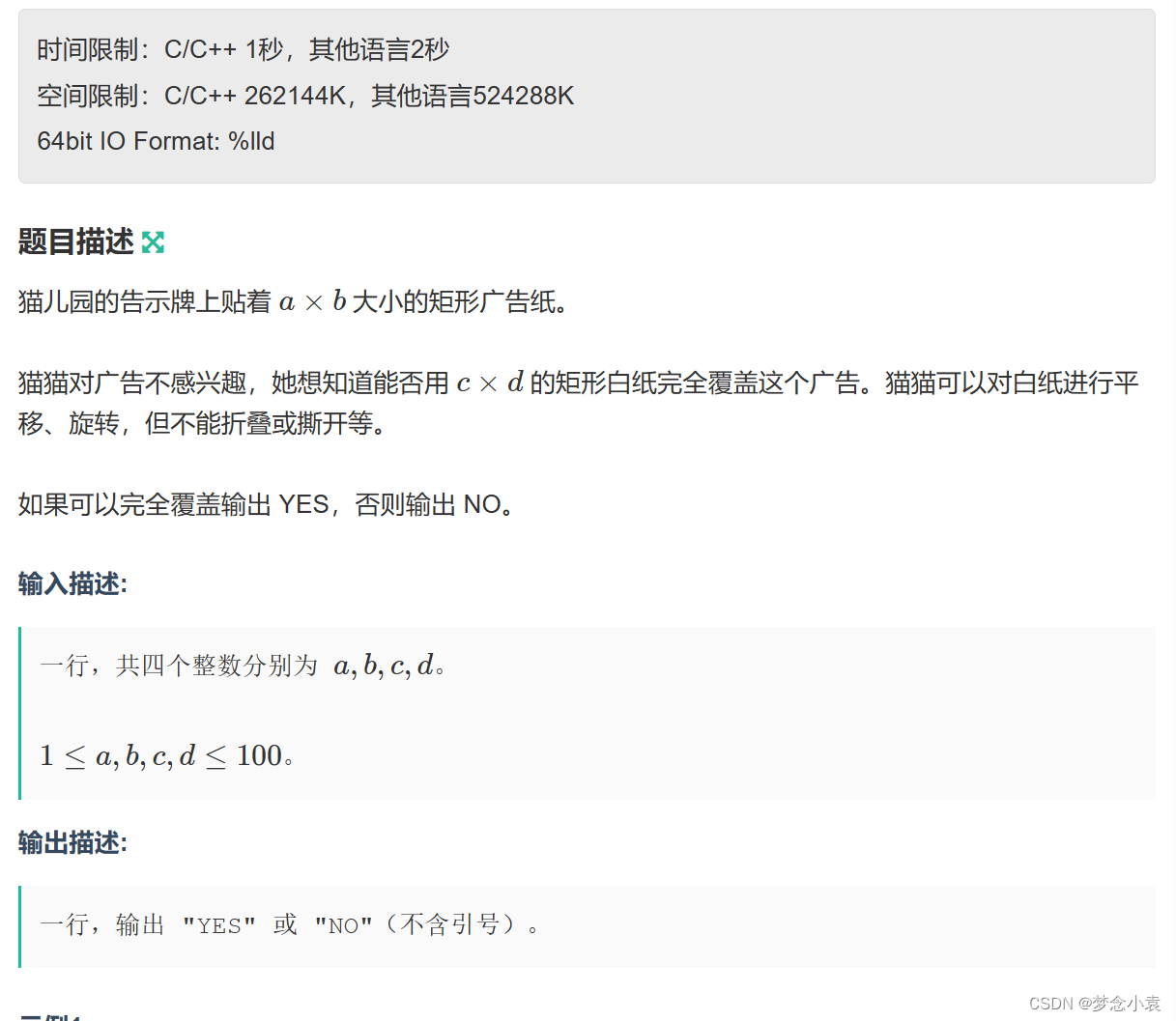 牛客小白赛71-CSDN博客