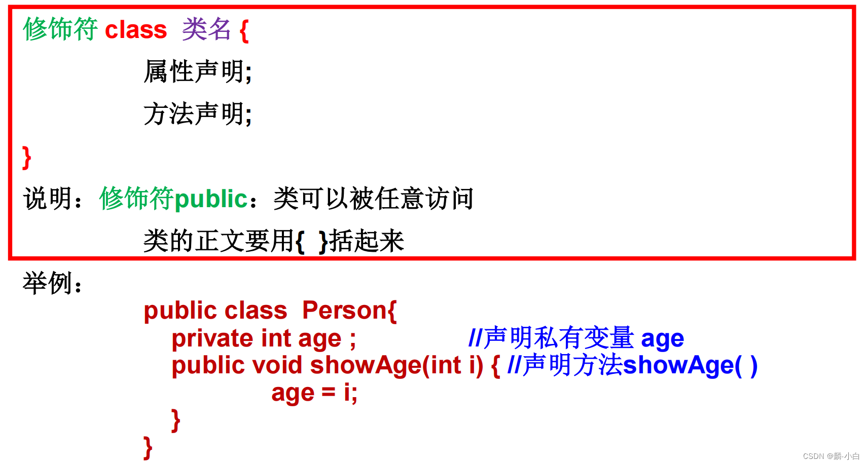 一文带你深入理解【java基础】· 面向对象编程（上）①面向对象的理解、类和对象、对象的创建使用和属性java面向对象到底学什么 Csdn博客