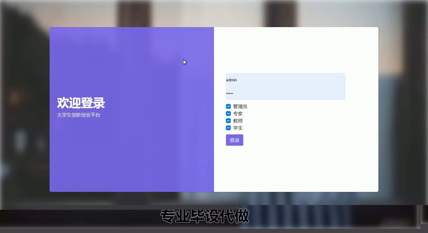 基于springbootvuessm大学生创新创业平台项目管理子系统设计与实现的设计与实现资源下载spring Boot 3 框架开发的