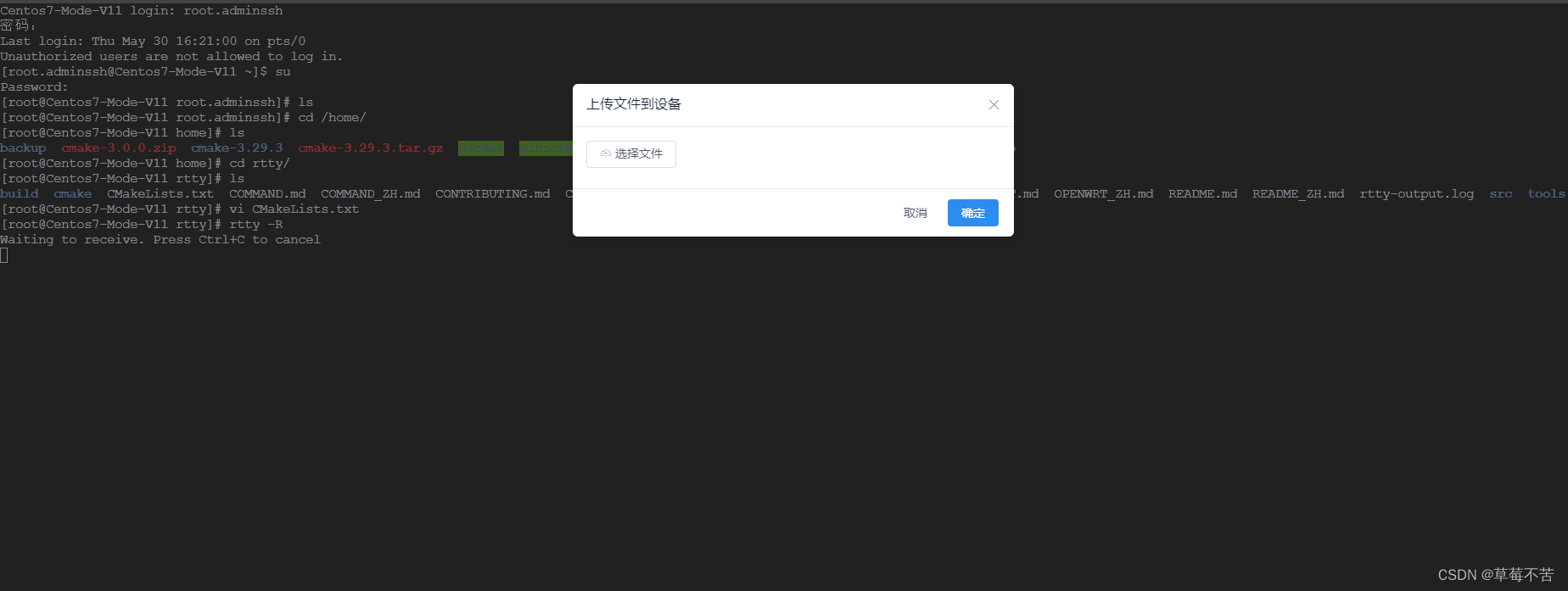 Linux远程连接程序工具选型 Webssh与Rtty_webssh远程连接工具-CSDN博客