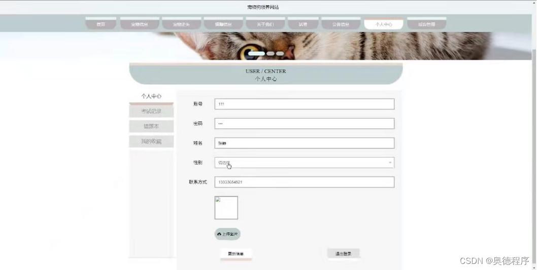 java/jsp/ssm宠物狗领养网站【2024年毕设】-CSDN博客