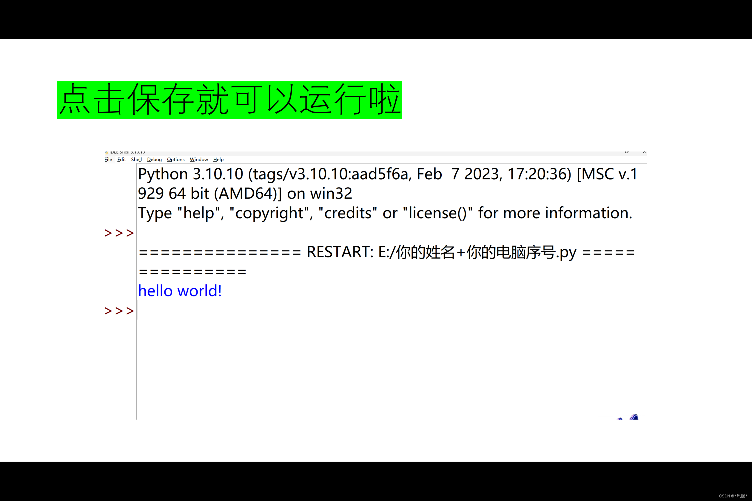 Python 的安装与使用（初中生python教学）pathon软件安装 中学 Csdn博客