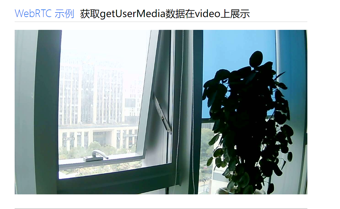 webrtc入门：1.使用getUserMedia获取摄像头流-CSDN博客